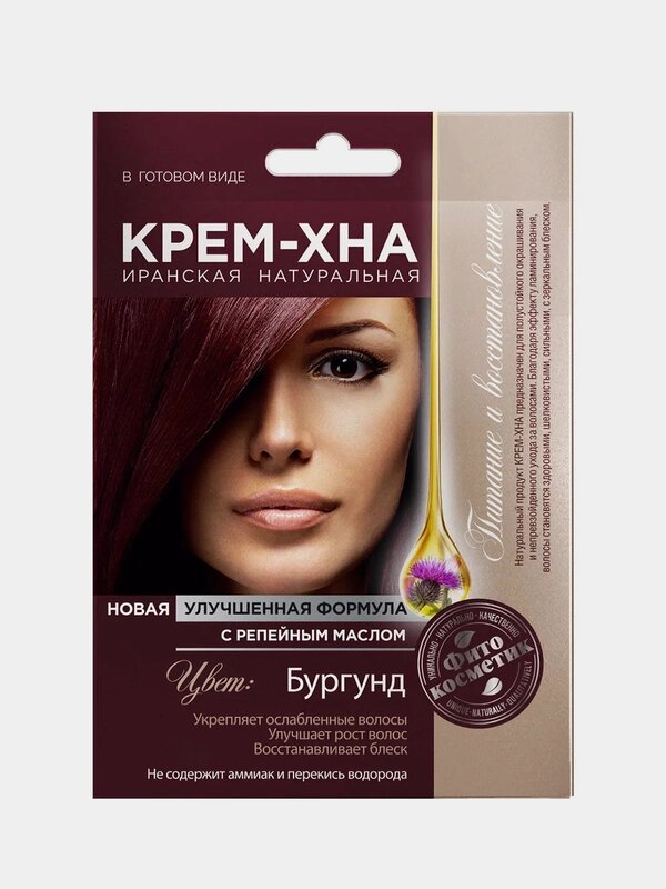 Крем-хна для волос в готовом виде FITO "Бургунд", с репейным маслом, 50 мл