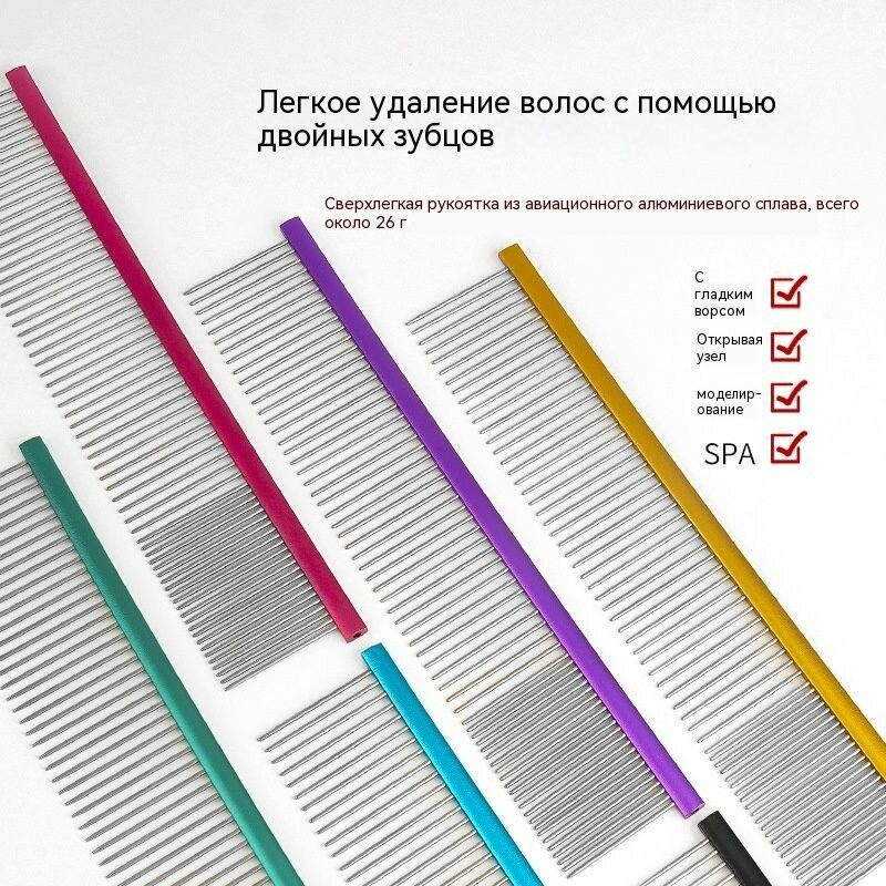 Расческа для животных — фото 1
