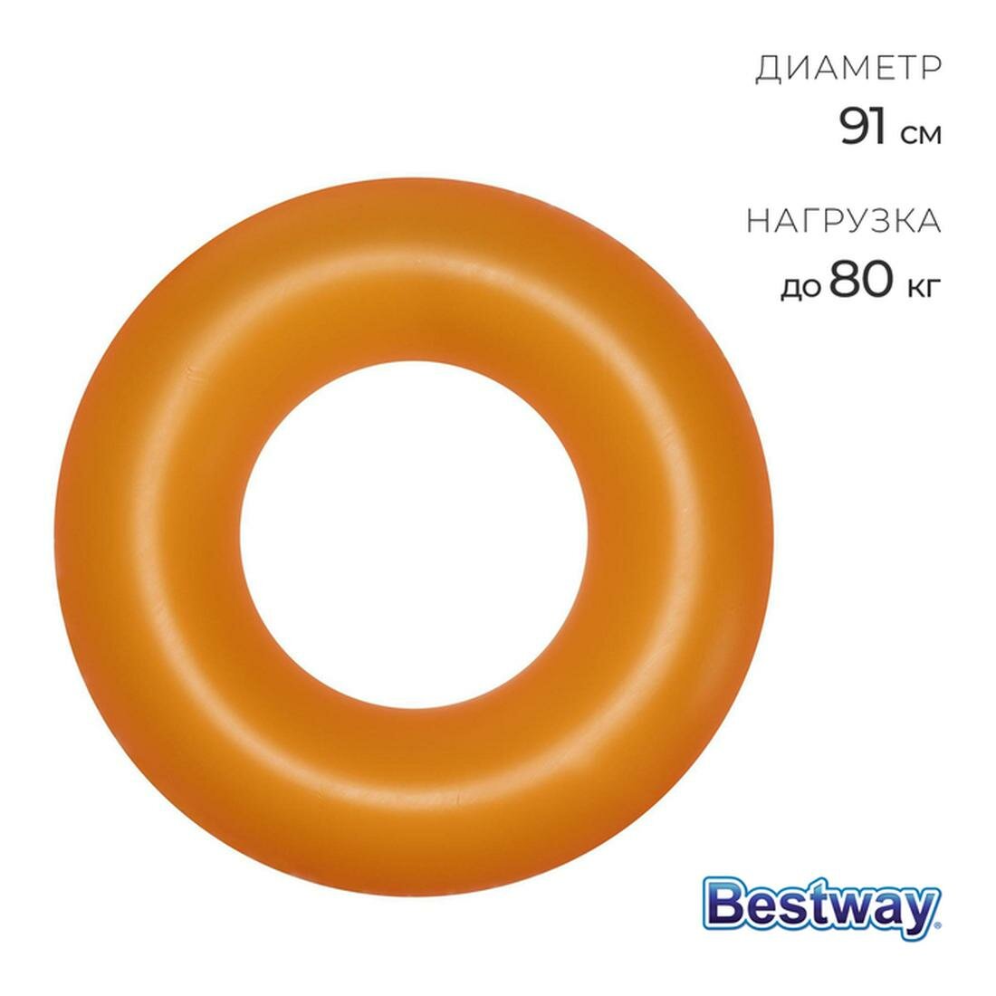 Круг для плавания "Неоновый иней" 91 см, от 10 лет, цвета микс 36025