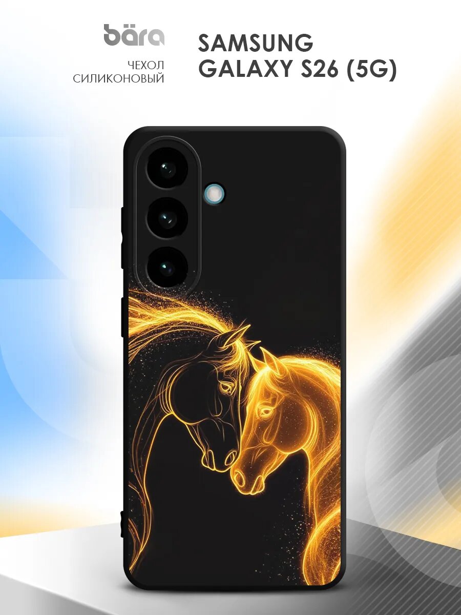 Чехол на Samsung Galaxy S26 (5G), Самсунг Галакси С26 (5G), накладка, с рисунком