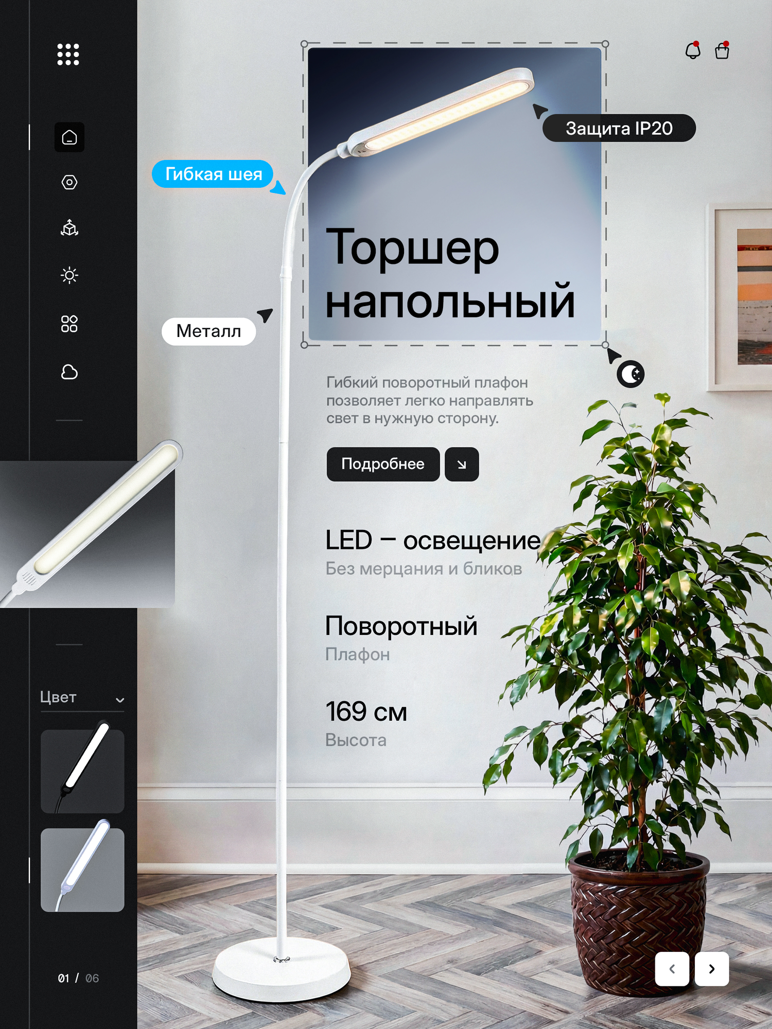 Торшер напольный современный, светодиодный в гостиную, спальню , белый