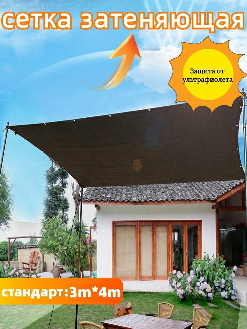 Палаток брезент, сетка затеняющая 2m*2m