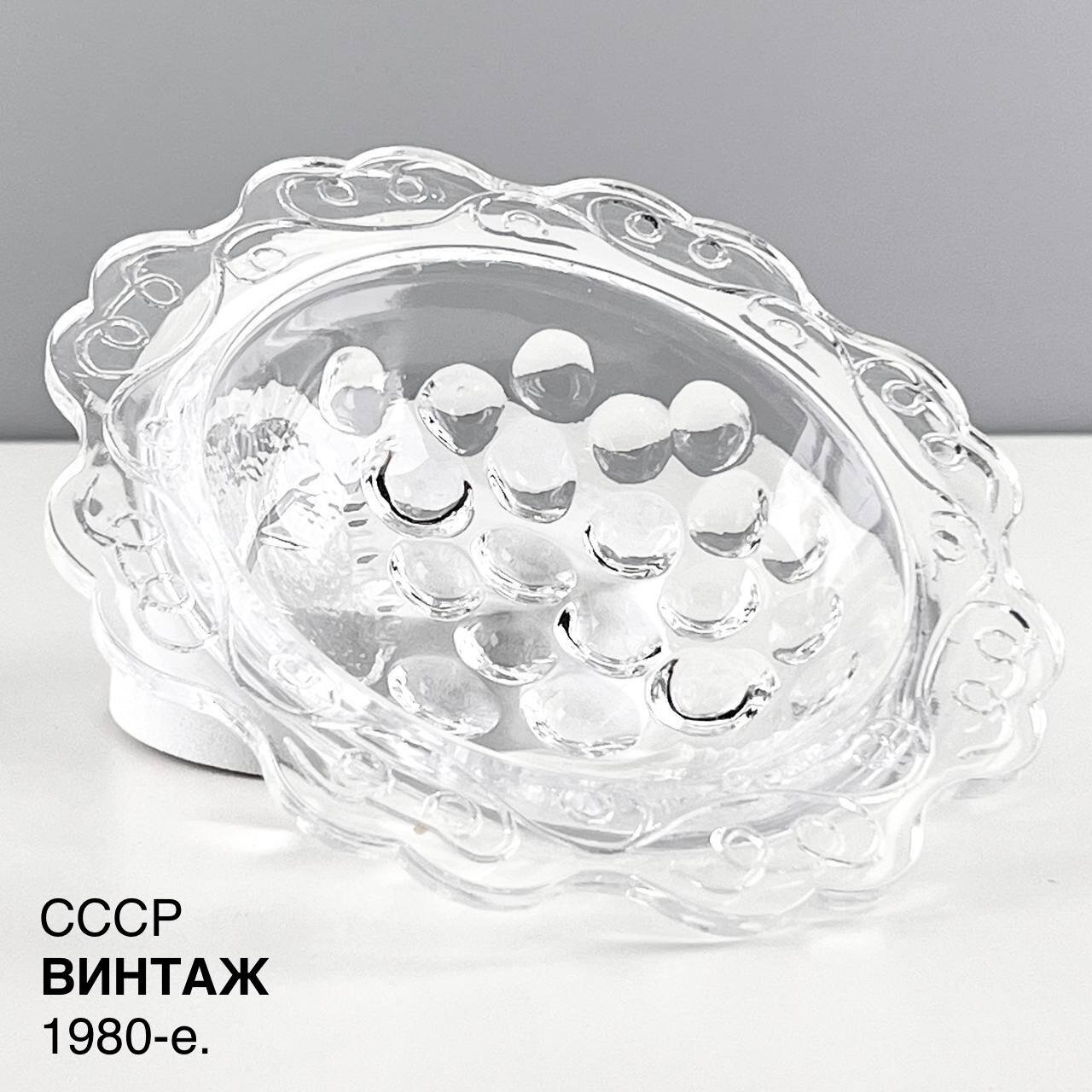 Винтажная конфетница "Виноград". Стекло. СССР, 1980-е.