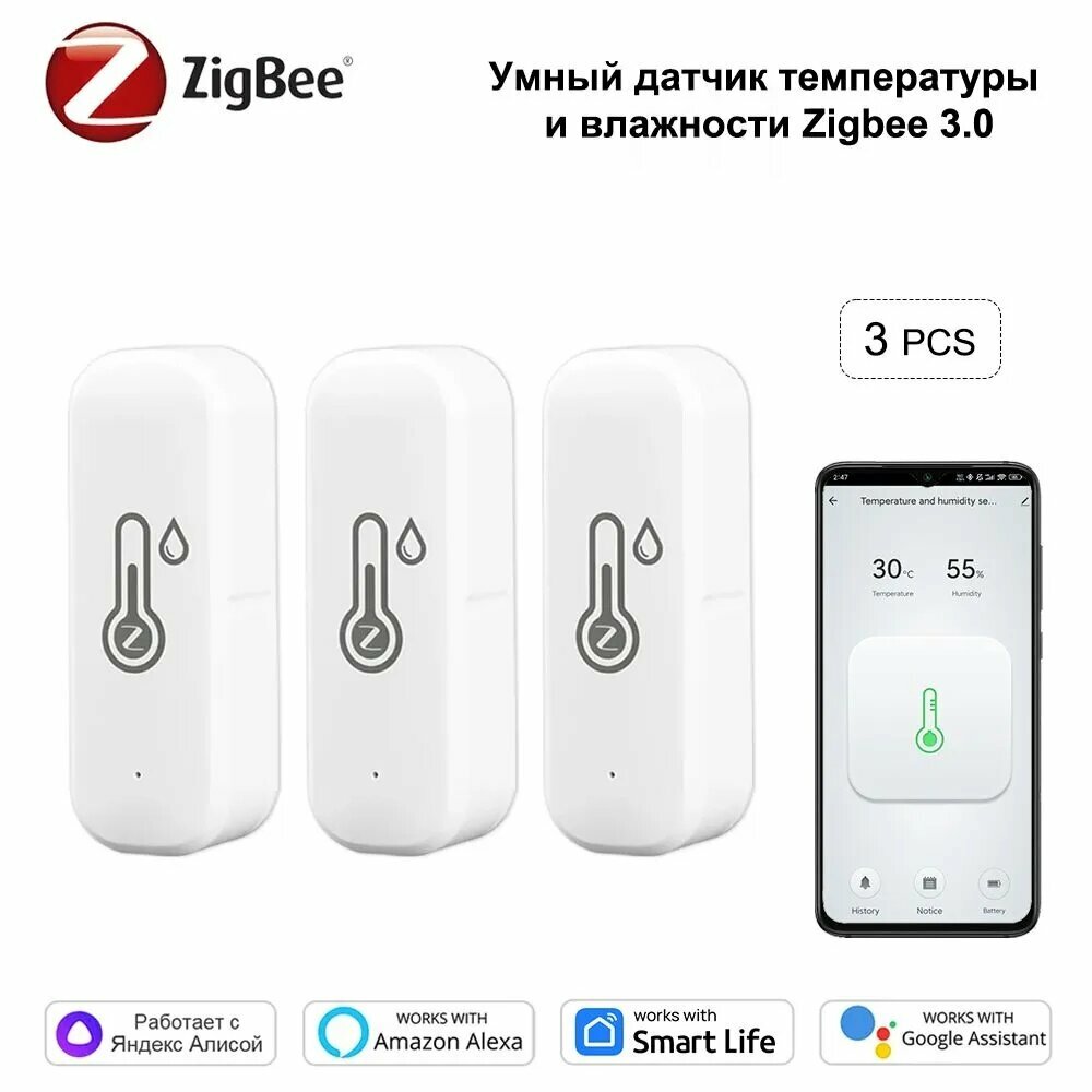 Умный датчик температуры и влажности Zigbee 3.0 с Алисой