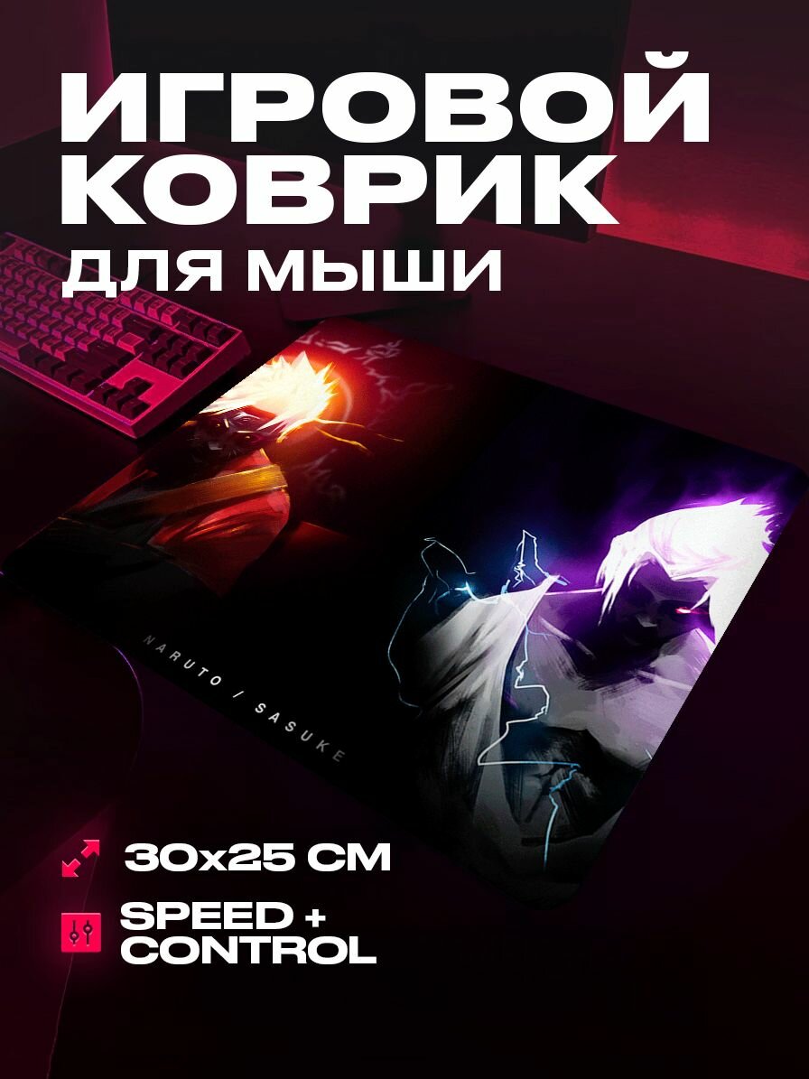 Коврик для мыши большой игровой Наруто 30 на 25 аниме