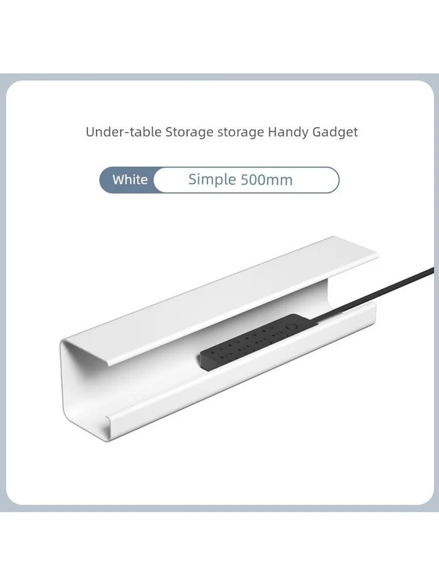 Стойка для кабелей-белый, 50см, без сверления