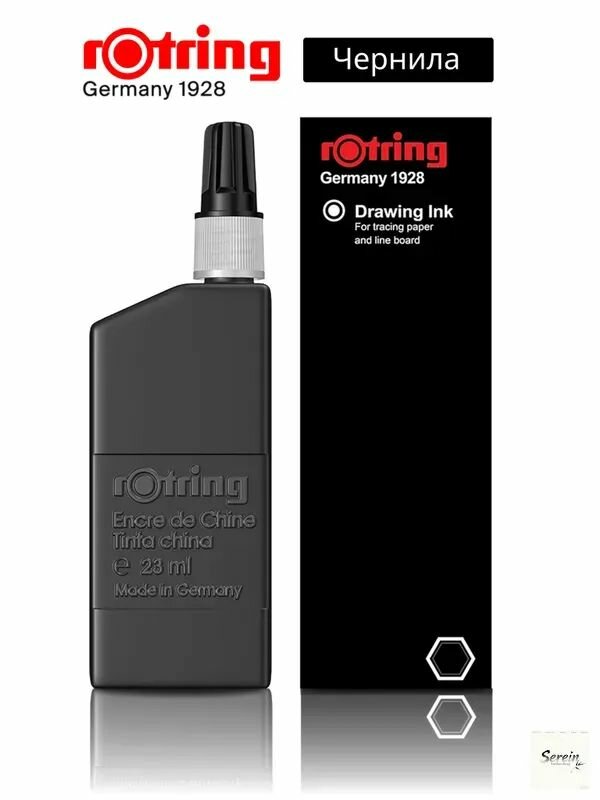 Чернила 1 шт, 23 мл./ 35 г.
