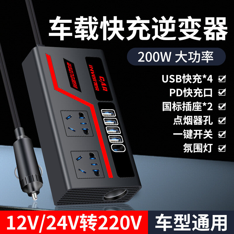 Автомобильный инвертор-преобразователь, вилка 12В 24В в 220В, розетка, прикуриватель, быстрое зарядное устройство для автомобиля
