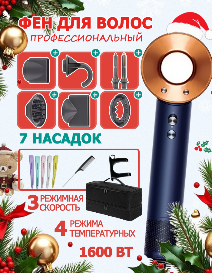 Фен для волос профессиональный, стайлер для волос beutyone, с насадками для укладки и завивки, скоростей 3, золотистый