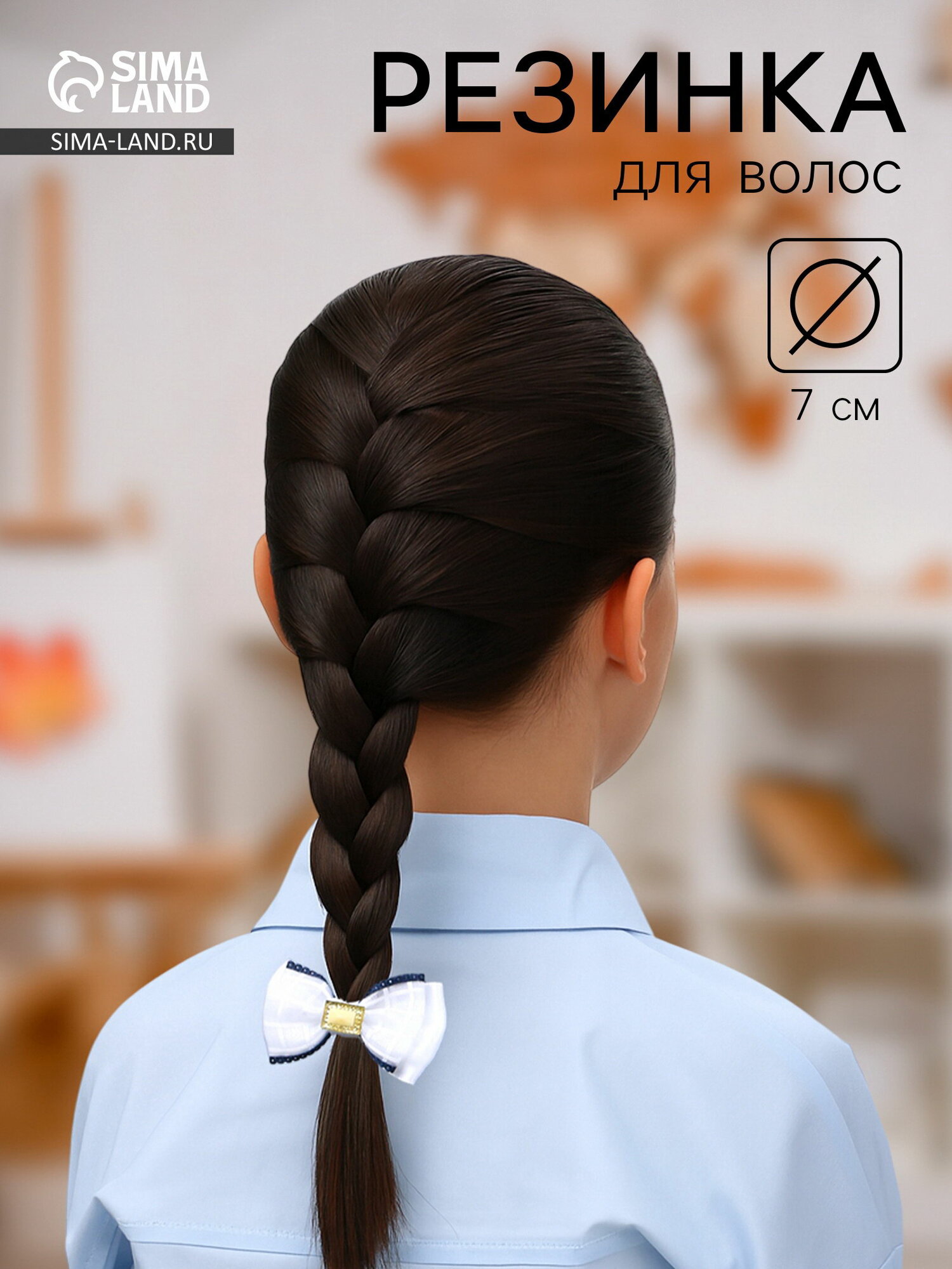 Бант для волос на резинке "Школьница", двойной, клетка, 7 см, сине-белый, 6 шт.