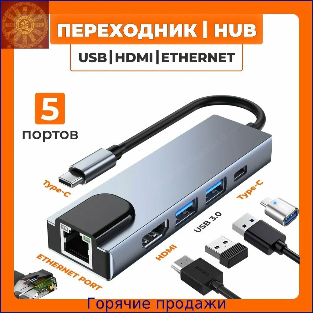 USB-концентратор