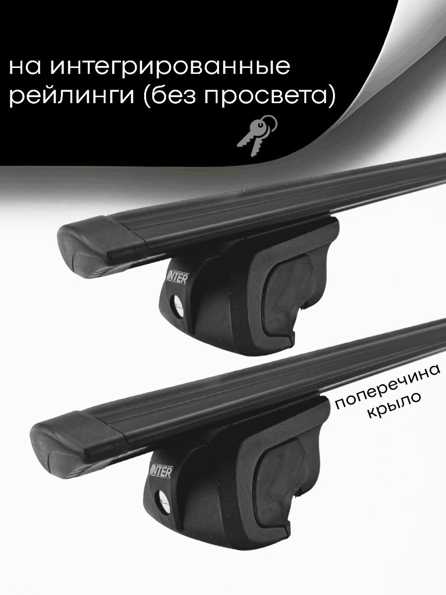 Багажник на интегрированные рейлинги Seat Altea / Сеат Альтеа Минивэн (рейлинги) 5 дв. 2007-н. в. крыловидные черные дуги, Inter TITAN i-Pro (Интер), с замком