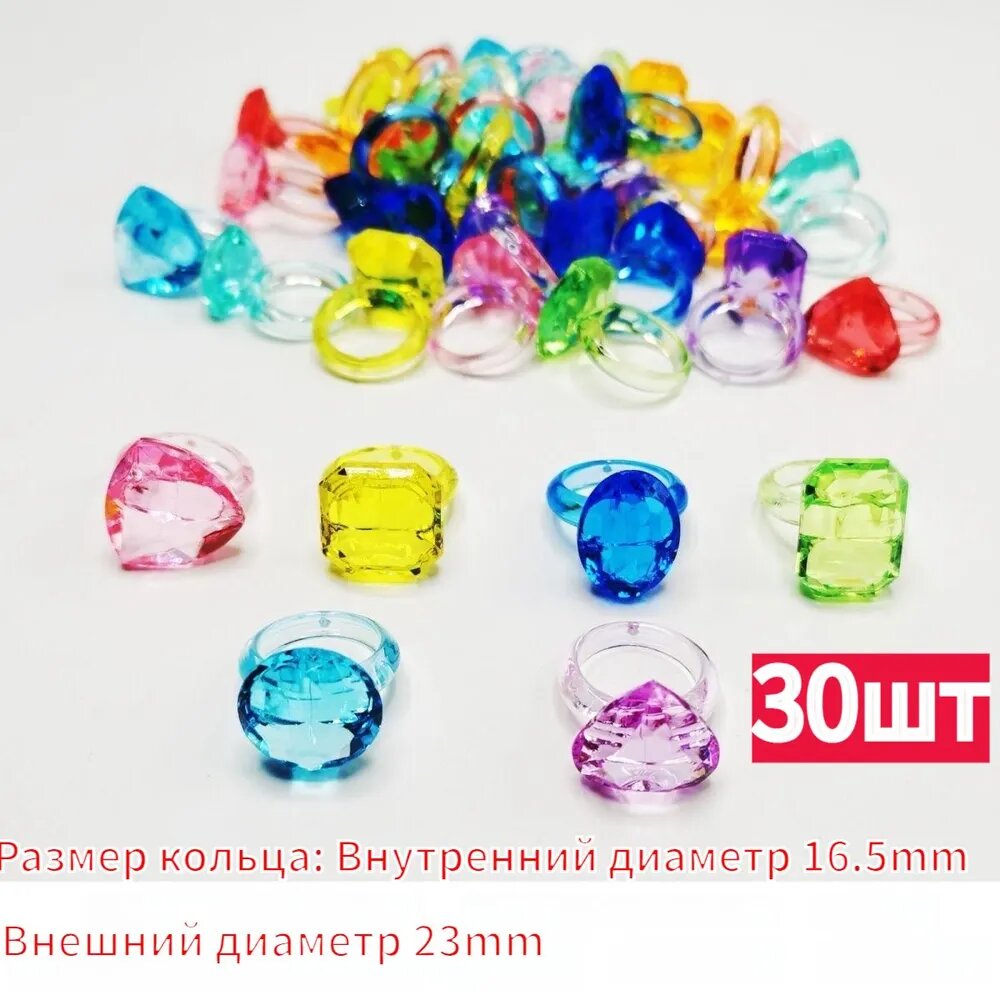 30шт кольцо с имитацией хрусталя и драгоценного камня