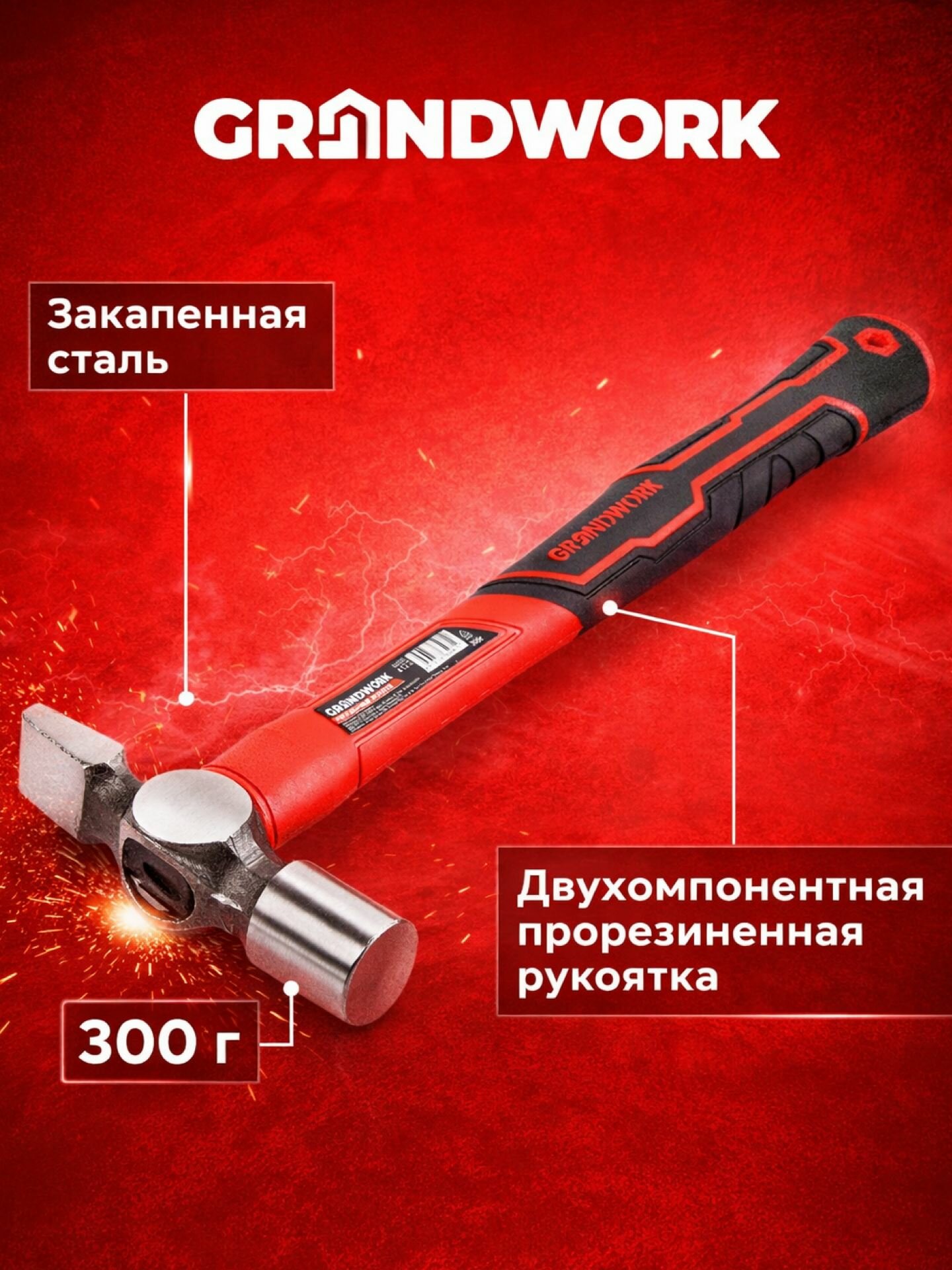 Молоток рихтовочный GRANDWORK 4122