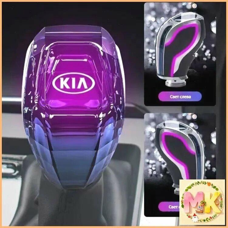 Ручка переключения передач, автоматическая коробка передач, механическая коробка передач с подсветкой, подходит для Kia, модифицированный светодиод