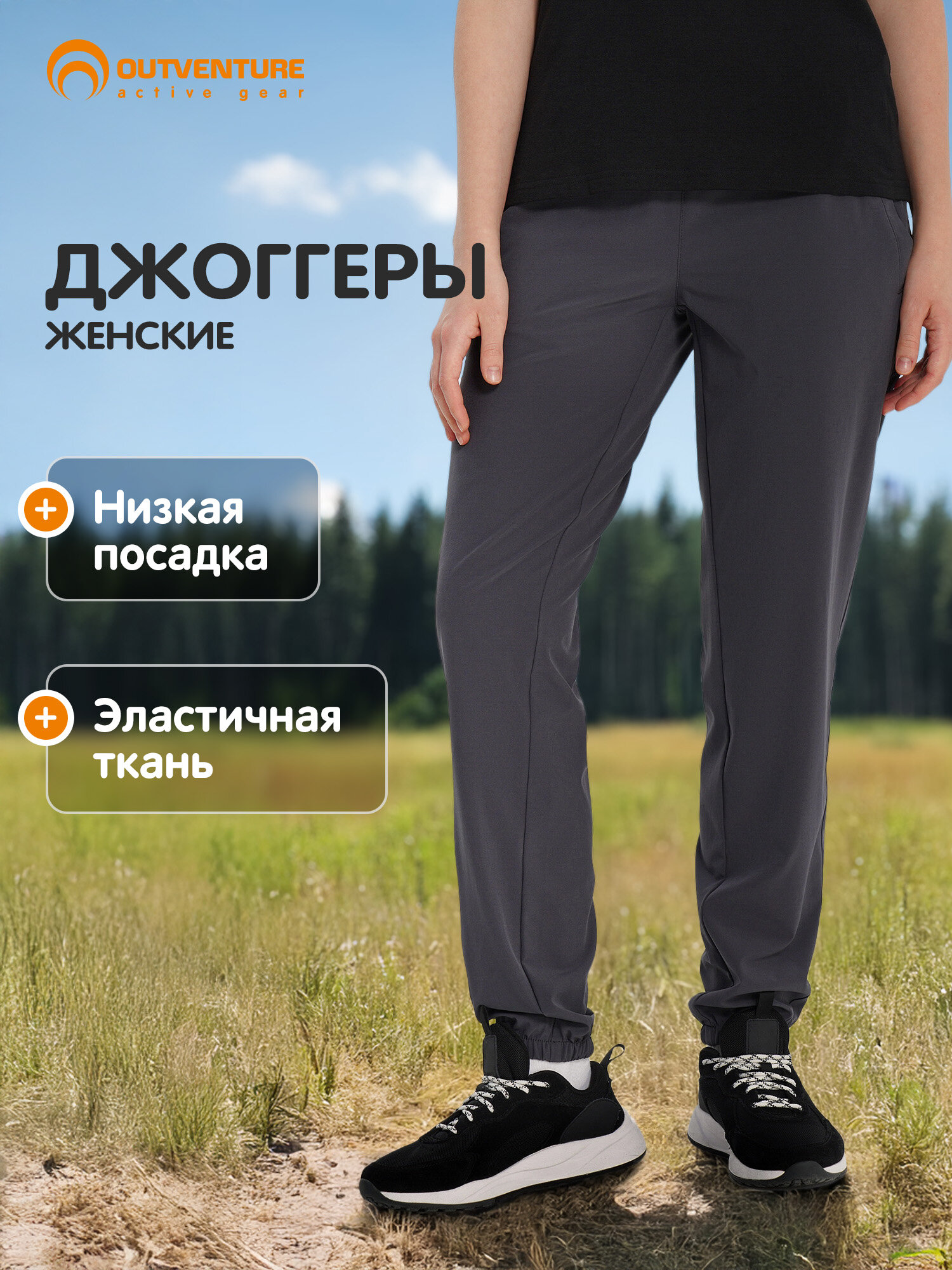 Брюки джоггеры