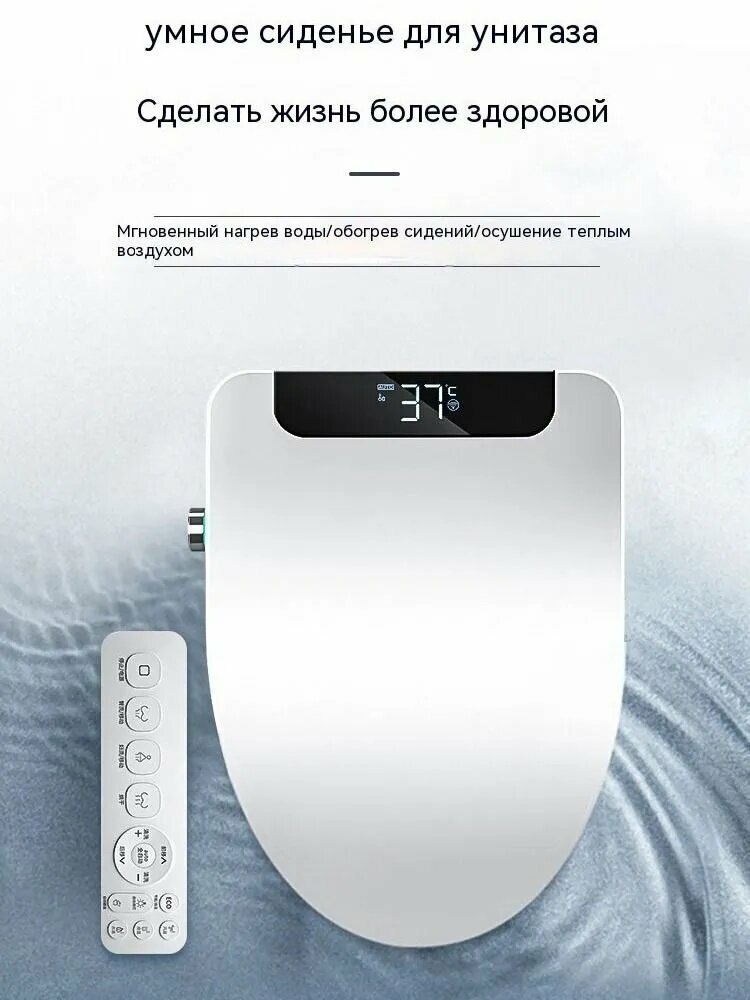 Унитаз с функцией биде, полностью автоматический, для домашнего использования, с подогревом сиденья, функциями очистки и сушки теплым воздухом.
