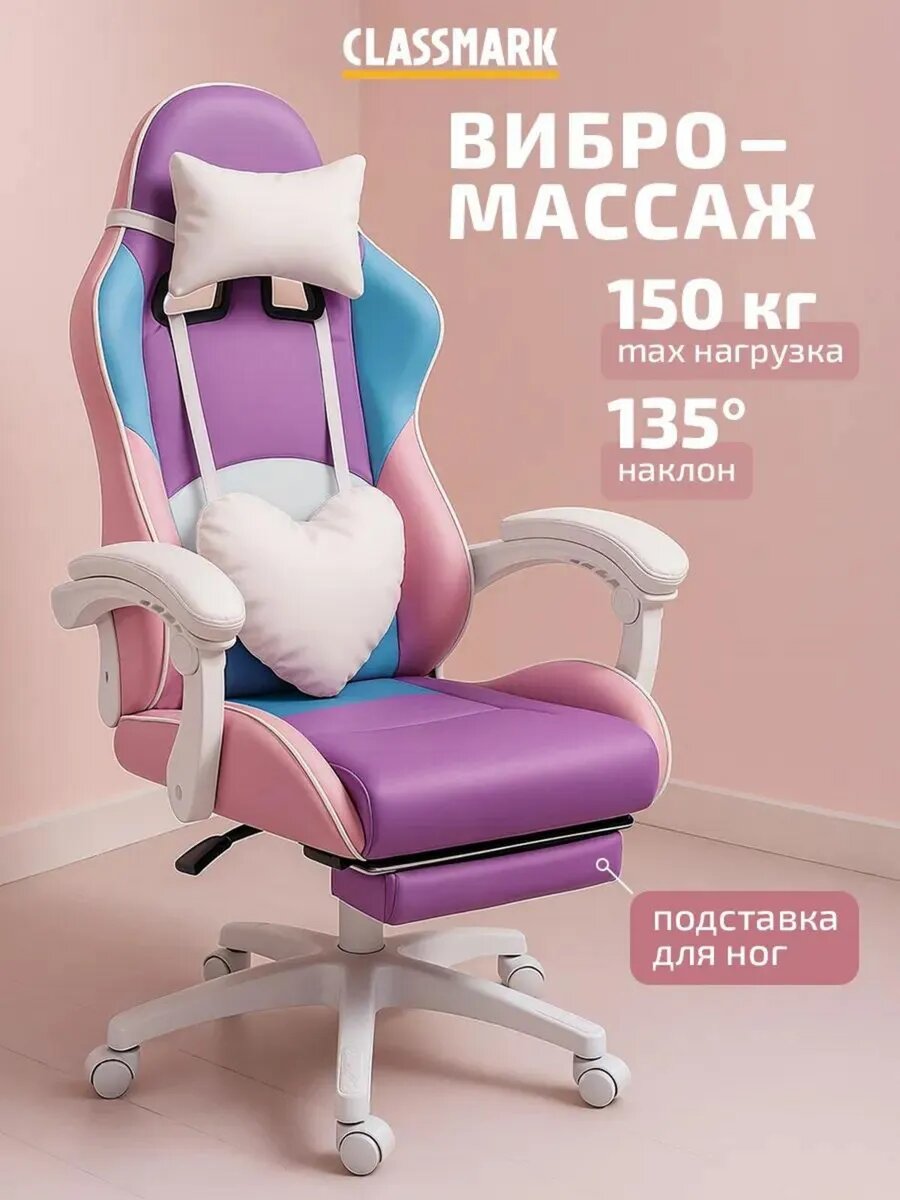 Хит! Кресло компьютерное игровое - геймерский стул