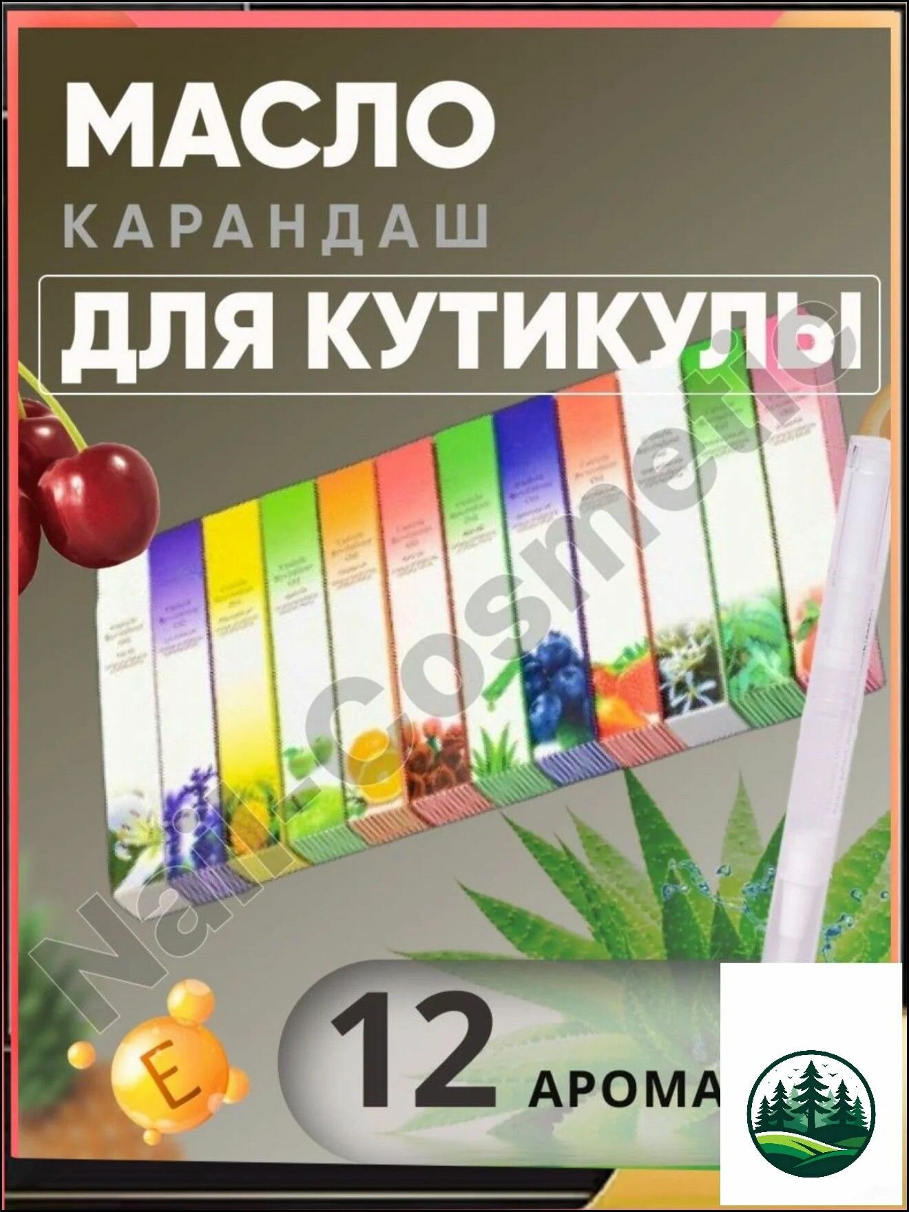 Эксклюзивный набор из 12 масел для питания кутикулы и ногтевой пластины