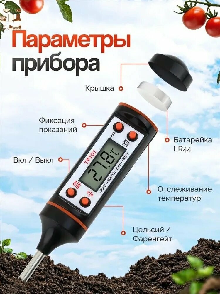 Измеритель почвы — фото 1