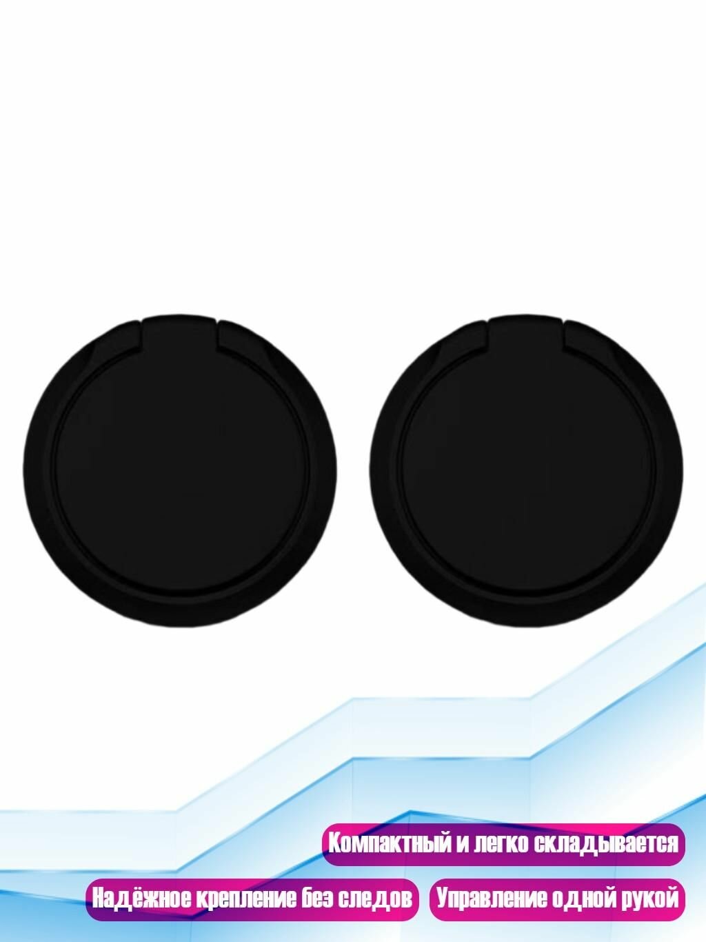 Регулируемый держатель для телефона с кольцом для пальца, клейкая подставка, Черный