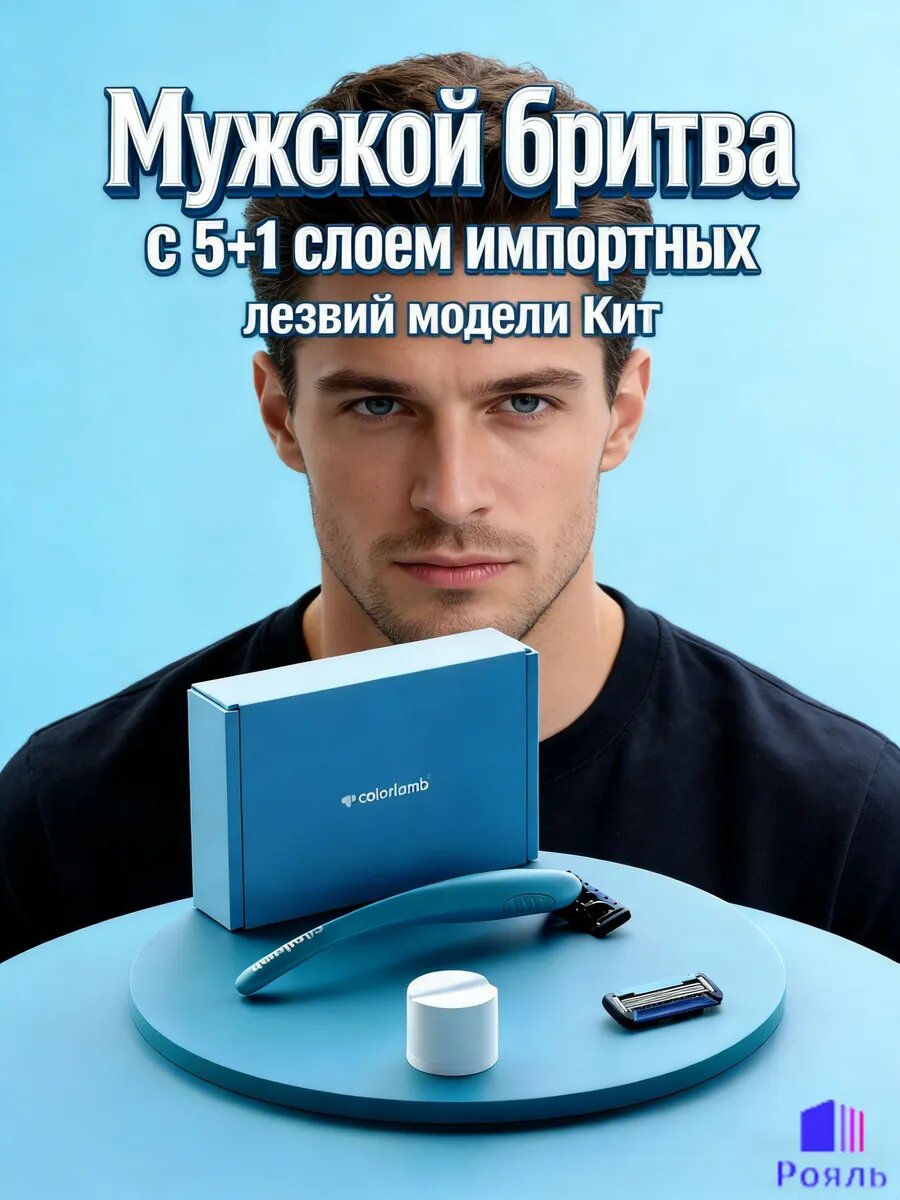Бритвенный станок ручной 5+1 лезвия керамика