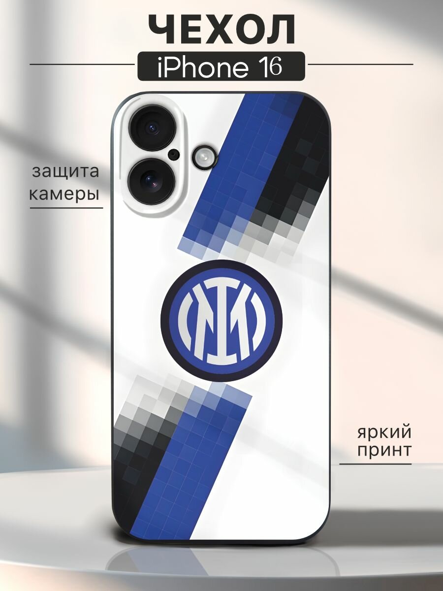 Чехол на iPhone 16 Inter - Футбол