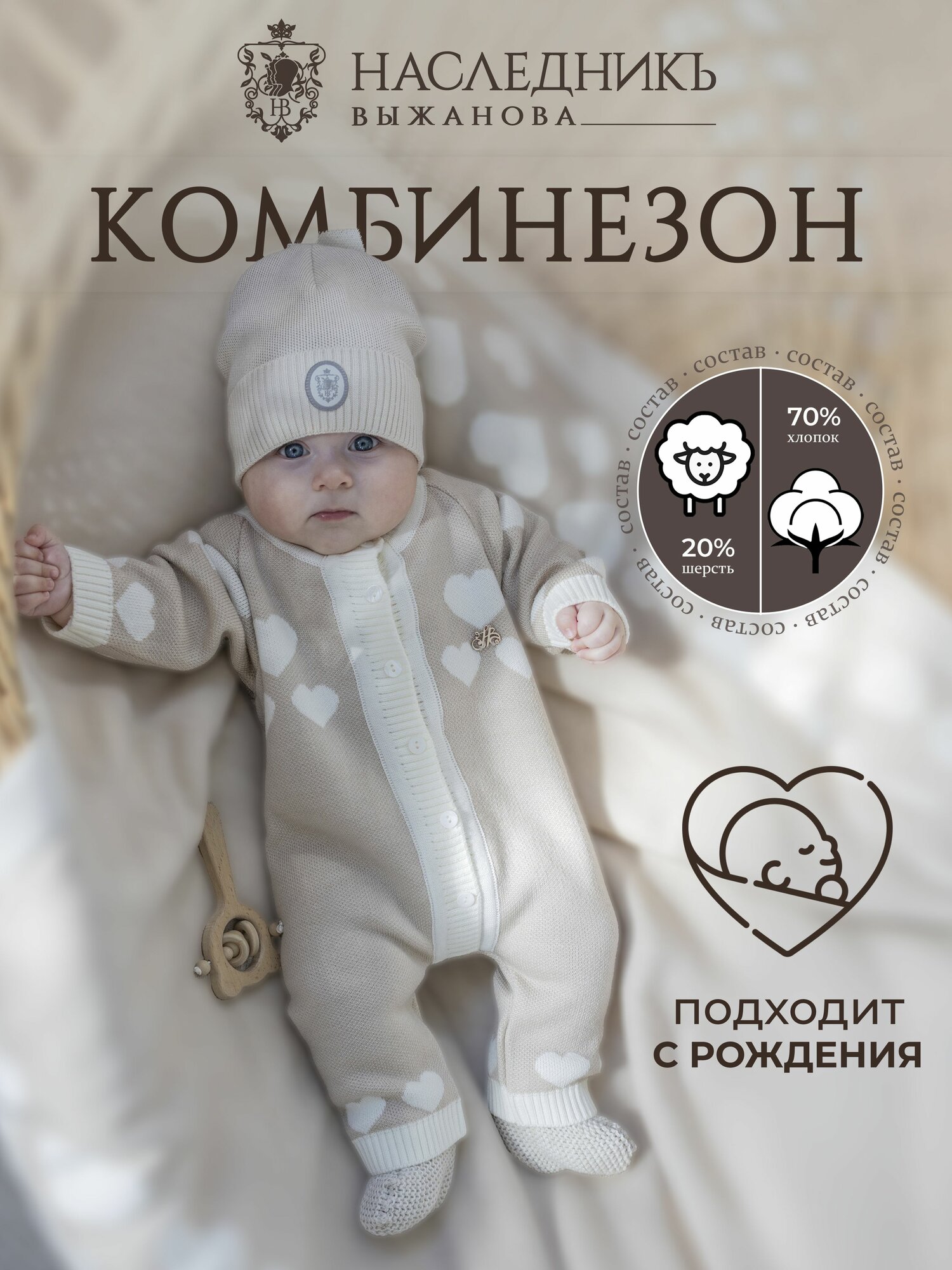 Комбинезон Базовая коллекция