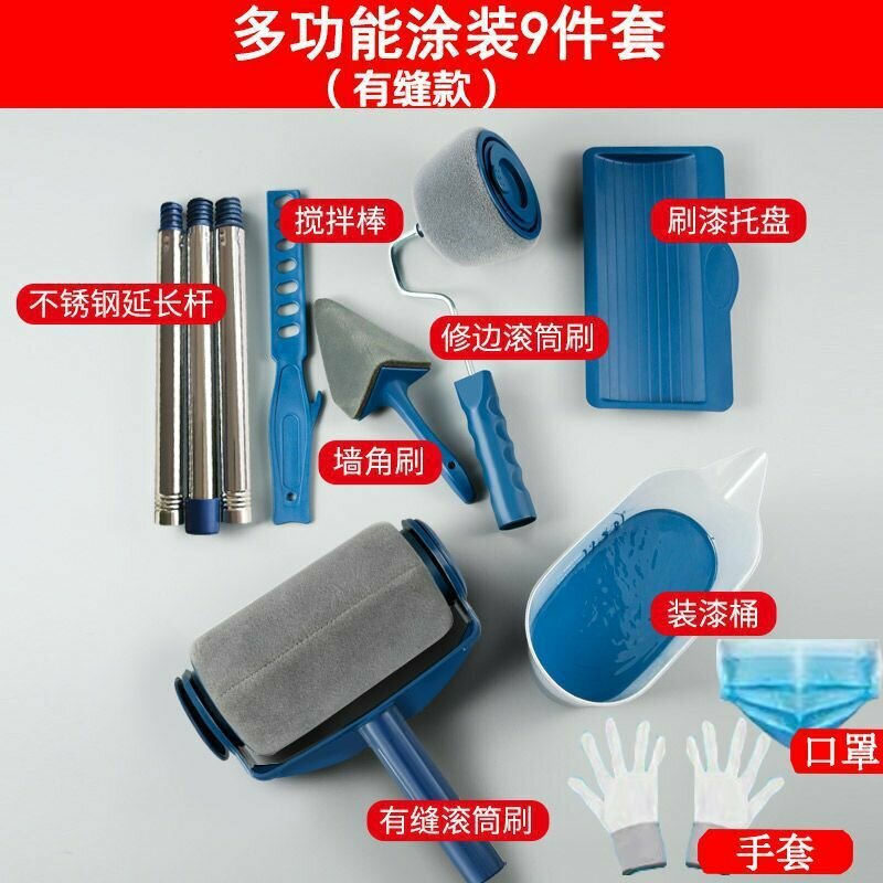 Роликовая кисть для латексной краски, телескопическая ручка, самозаливающаяся роликовая кисть, поддон для краски, инструмент для покраски стен