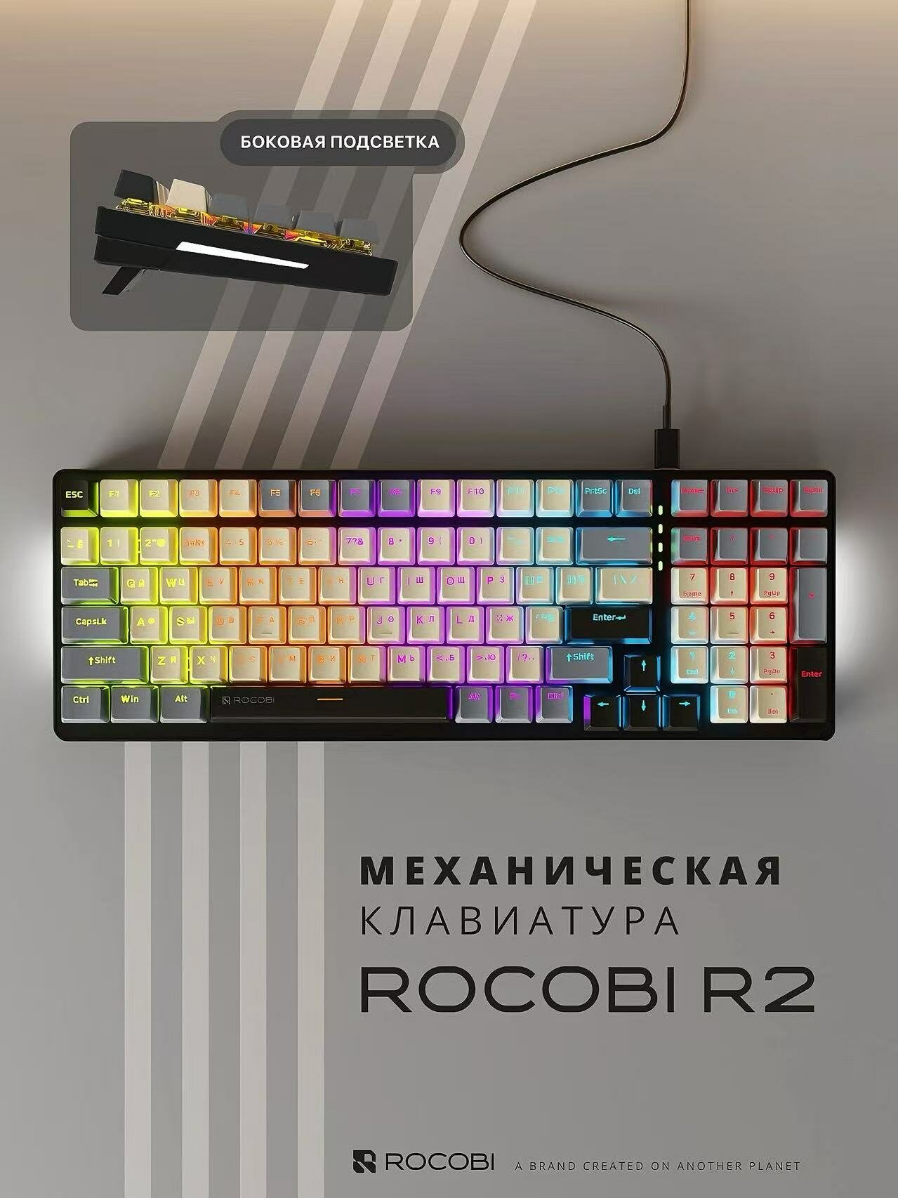 Клавиатура механическая ROCOBI R2 Hot-Swap игровая с подсветкой русская проводная для компьютера ноутбука Gaming/game keyboard usb светящаяся