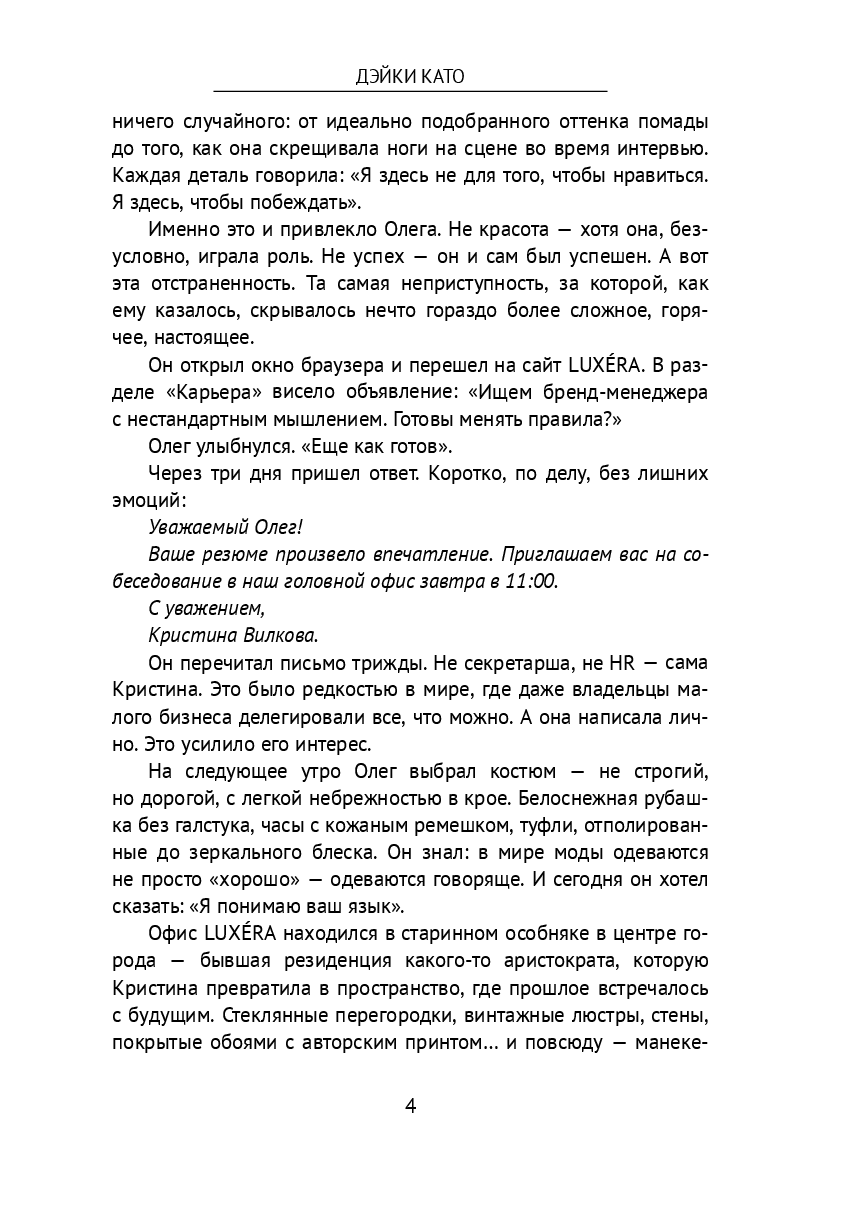 БДСМ-демон — фото 1