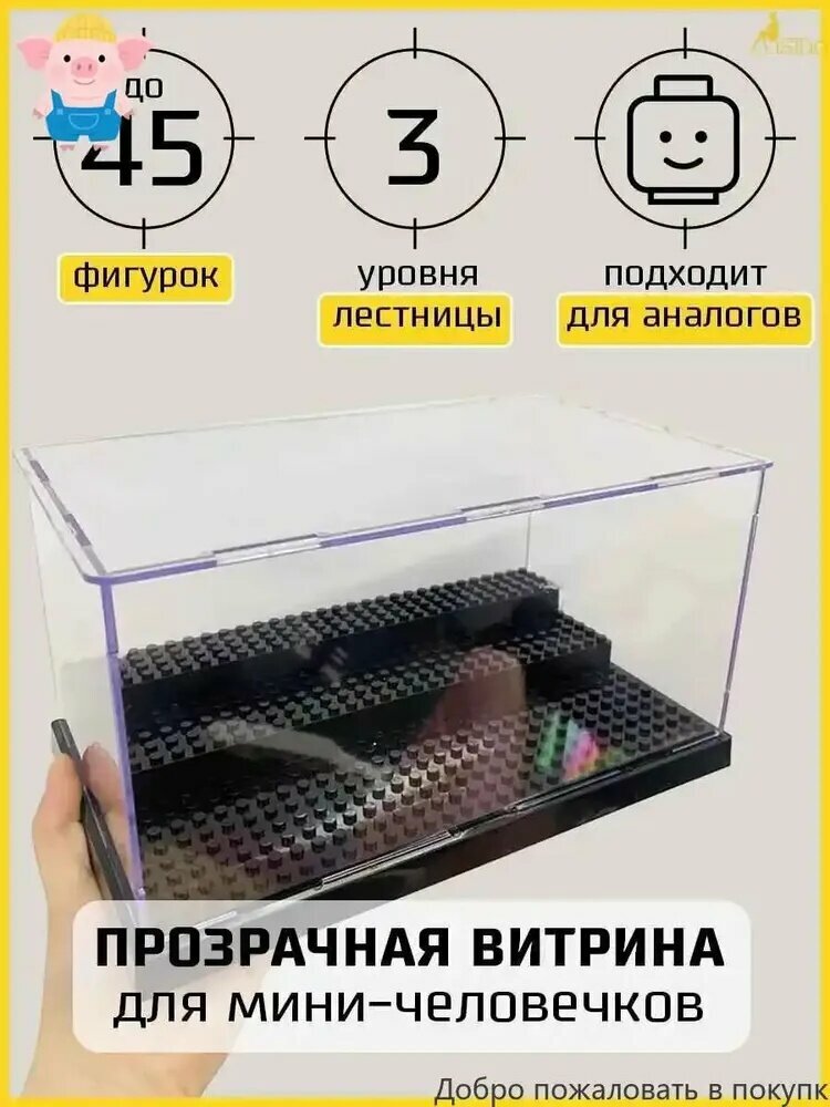 Аксессуар для фигурок — фото 1