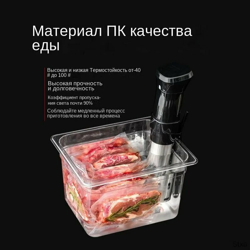 Су-вид Контейнер из поликарбоната