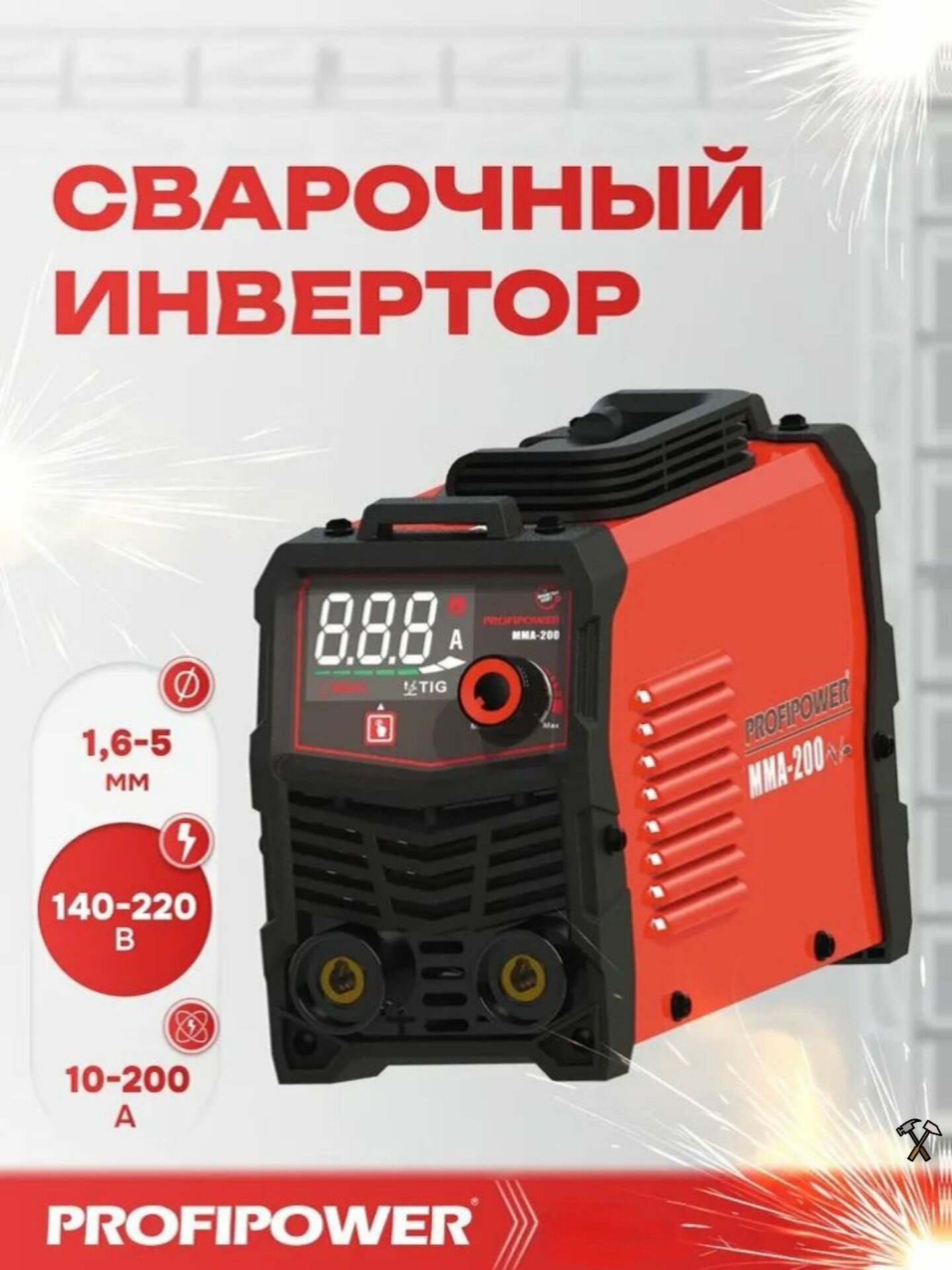 Сварочный инвертор PROFIPOWER с цифровым дисплеем MMA-200, 10-200А, 140-220В, электрод 1,6-5мм