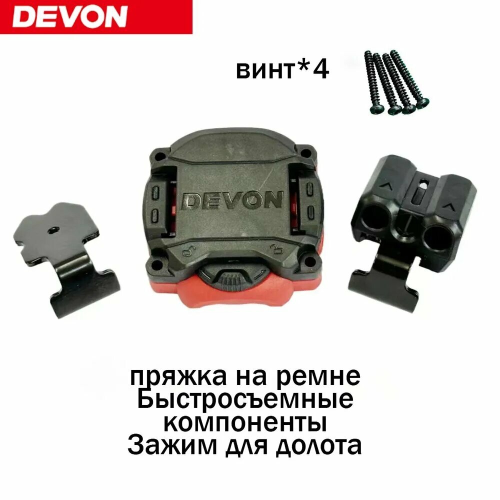 Принадлежности для инструментов DEVON 5767-Li-12