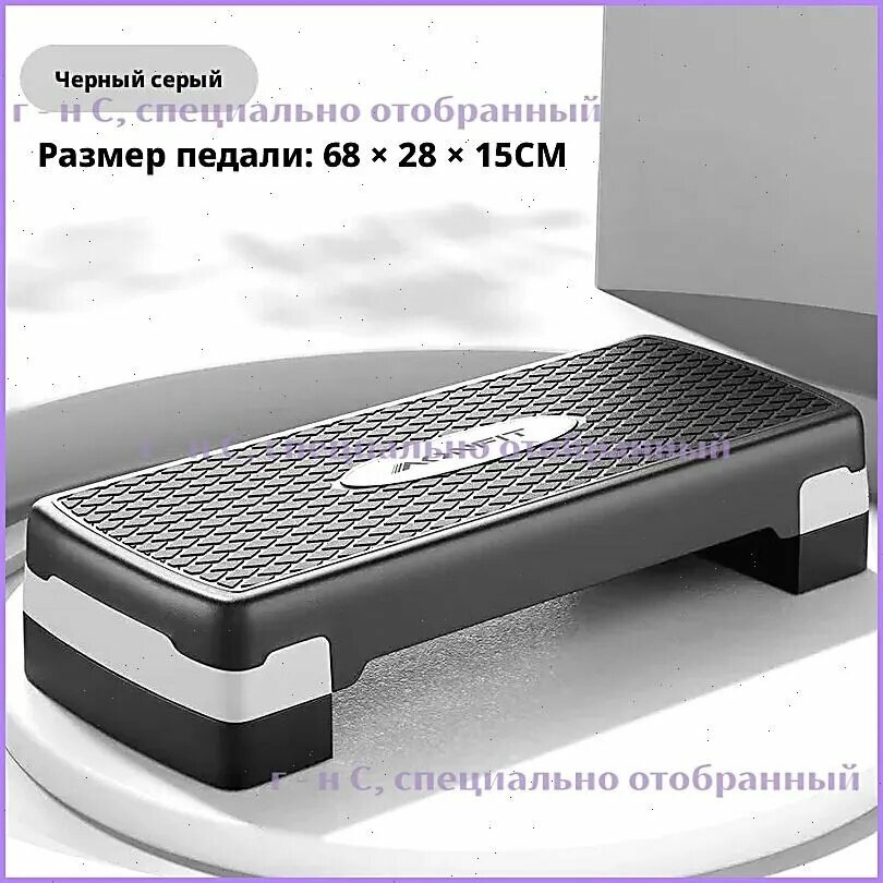 Степ-платформа Royal Fitness для фитнеса, аэробики