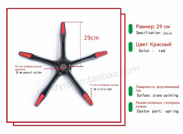 Крестовина для компьютерного кресла Tansi, диаметр 64 cm, Утолщенный материал