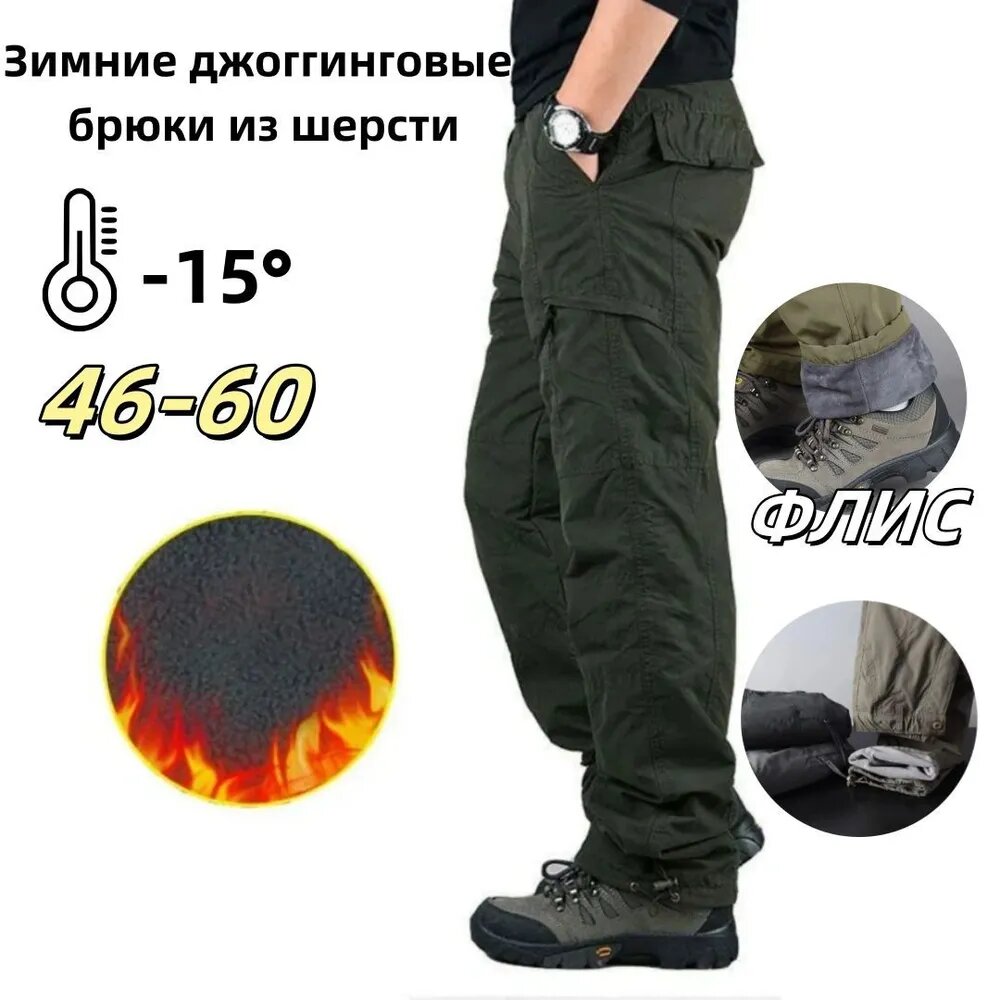 Брюки галифе