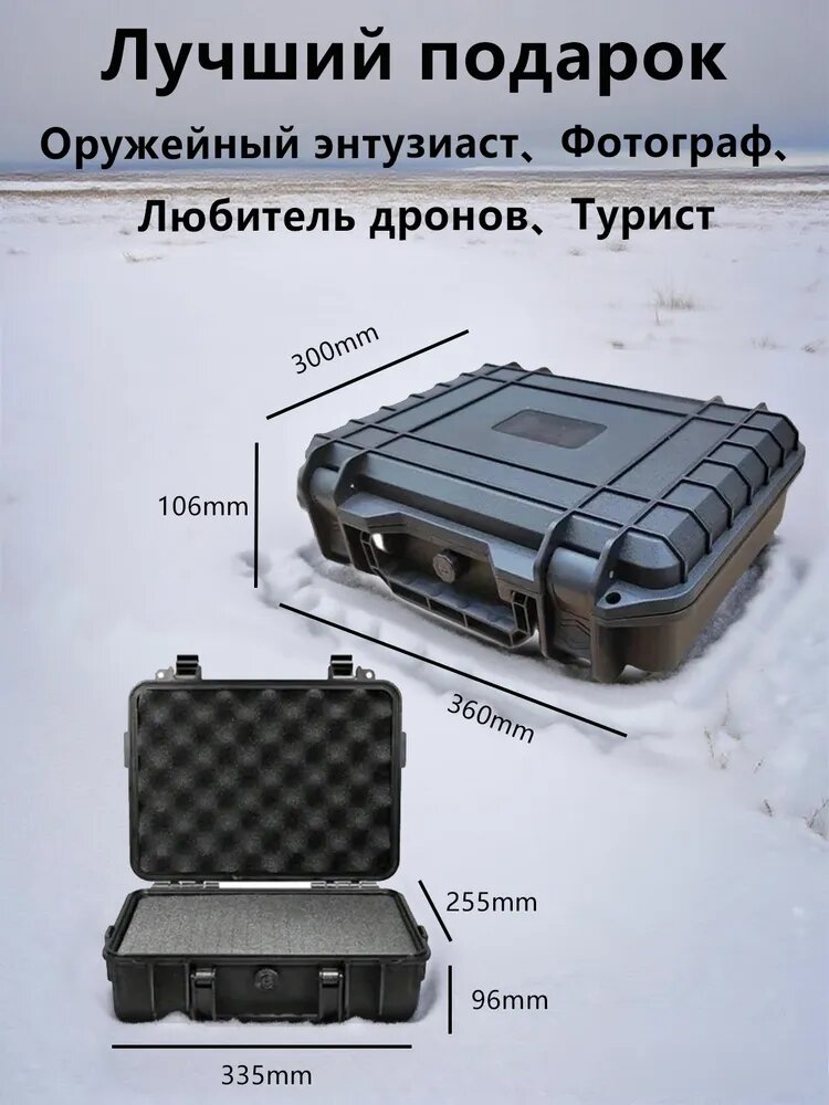 GoodsMaster Кейс ударопрочный для фототехники, водонепроницаемый, цвет серый, размер 360x300x106 мм
