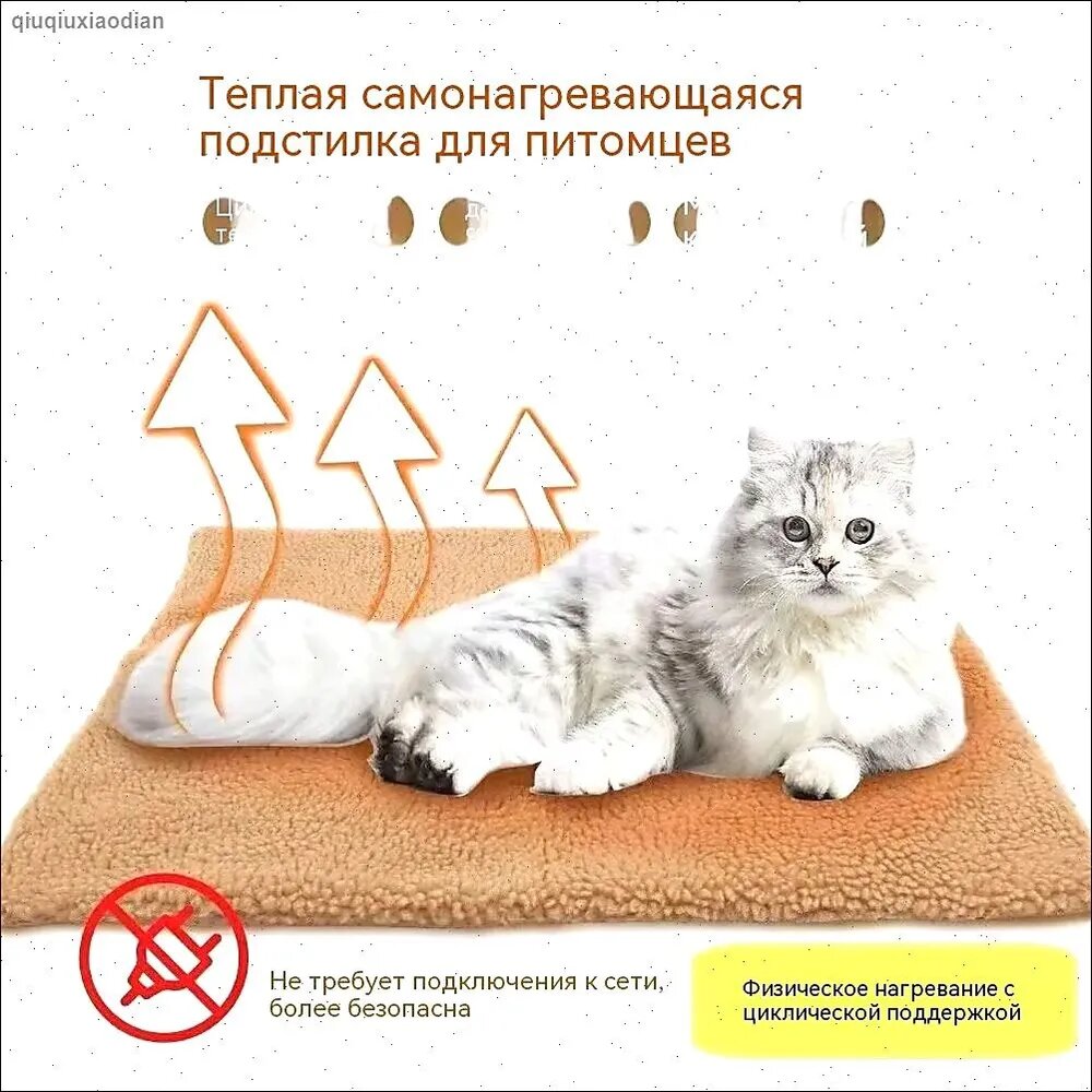 Самонагревающийся коврик для животных, тёплая лежанка для кошек и собак, 57*46cm съёмный чехол, машинная стирка, зимний вариант