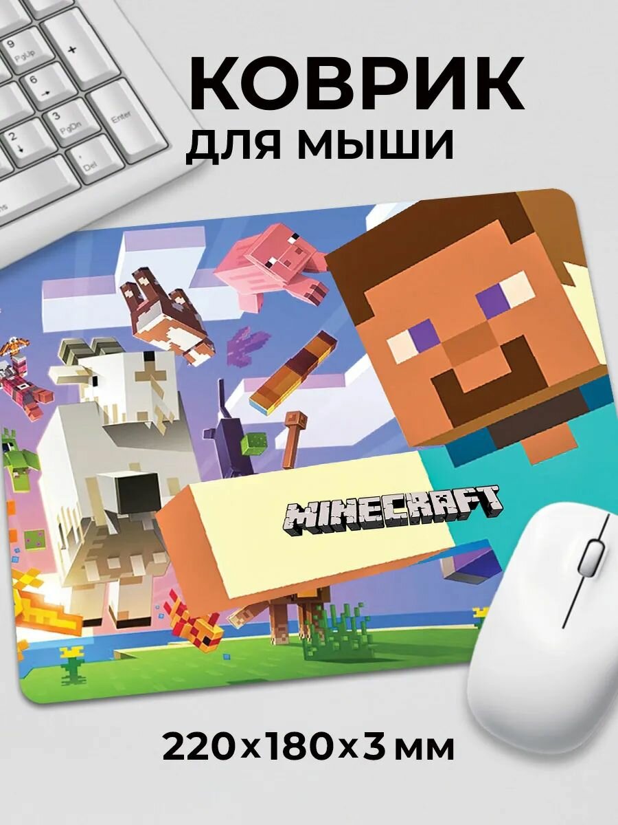 Коврик для мышки с приколом мем Minecraft Майнкрафт Стив 2