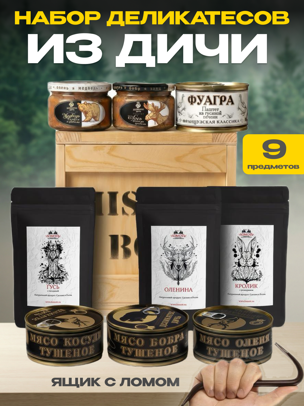 Подарочный набор для мужчин на день рождения , вкусный подарок мужчине