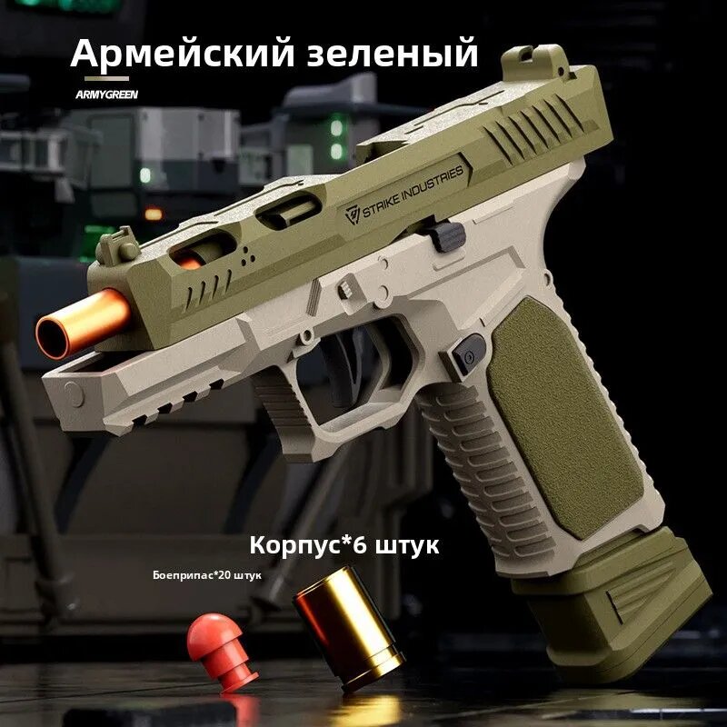 Игрушечный пистолет SIG17 Glock автоматического повторяющегося моделирования