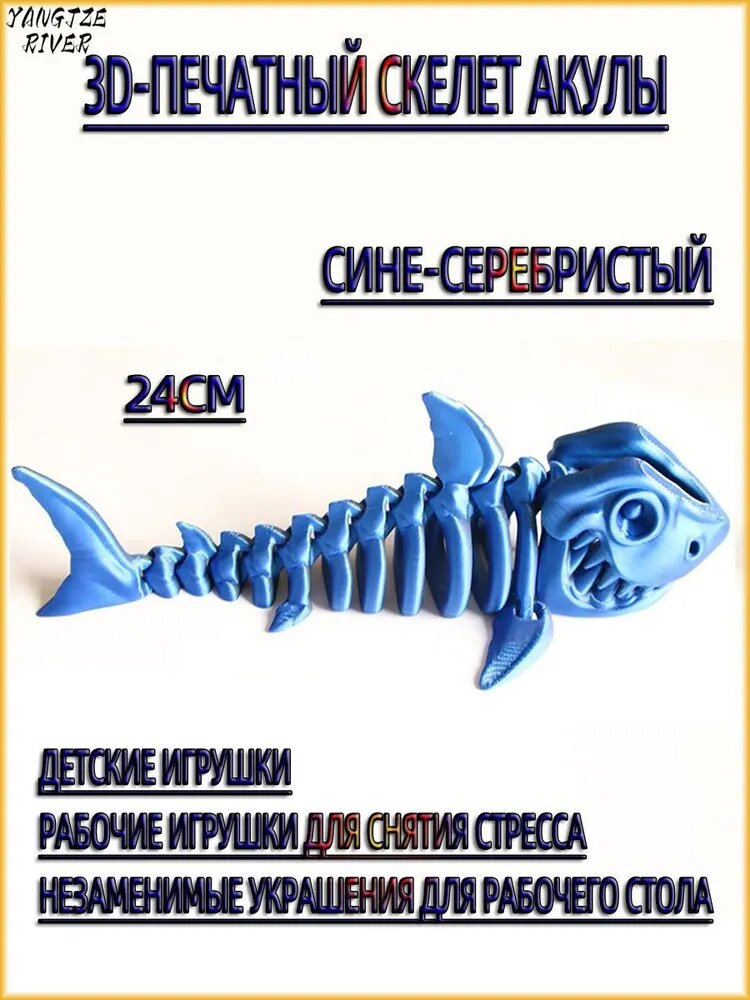 3D-печатная акула - 24 CM, игрушки для снятия стресса, декорации рабочего стола, подарки на праздники, детские игрушки для ванной
