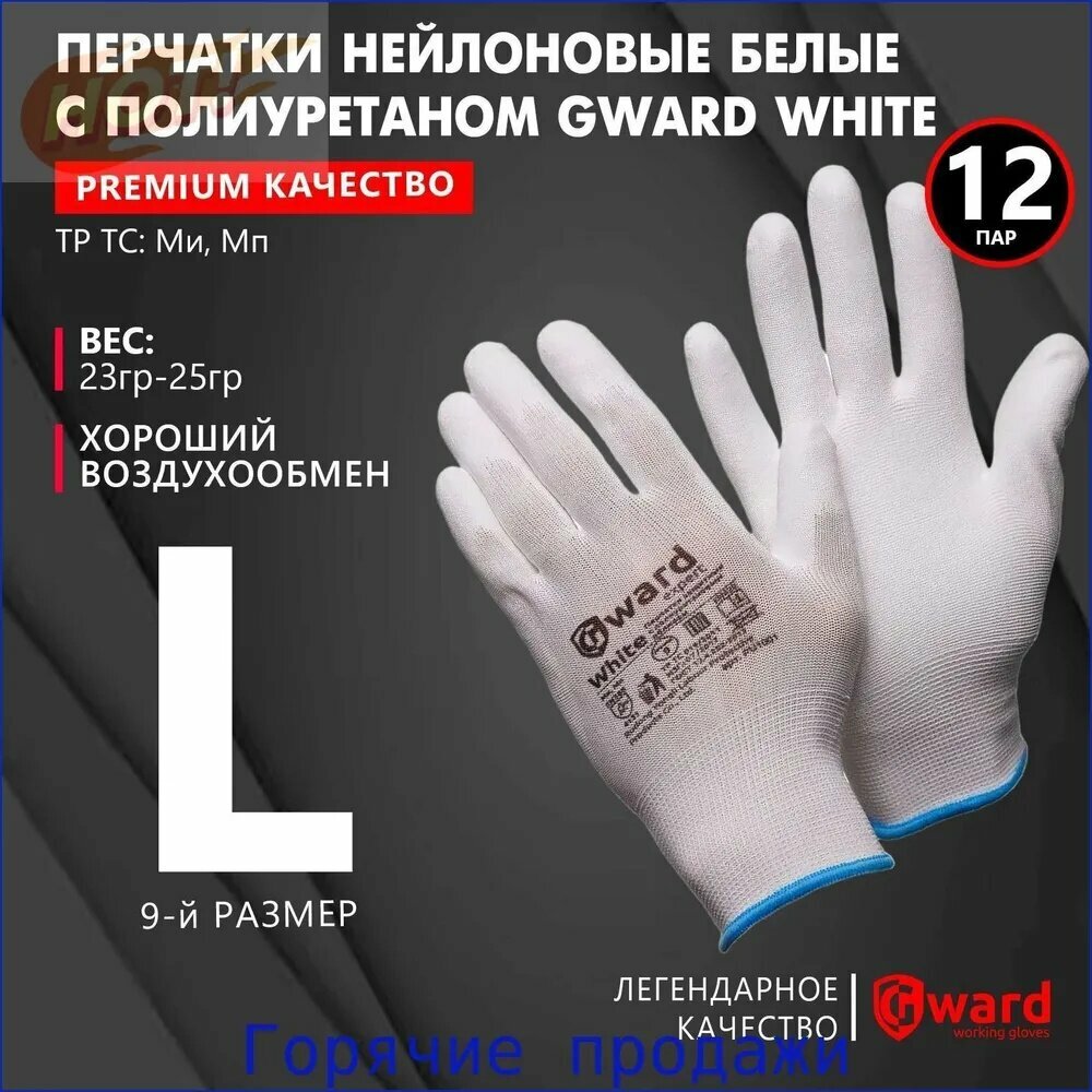 Перчатки защитные