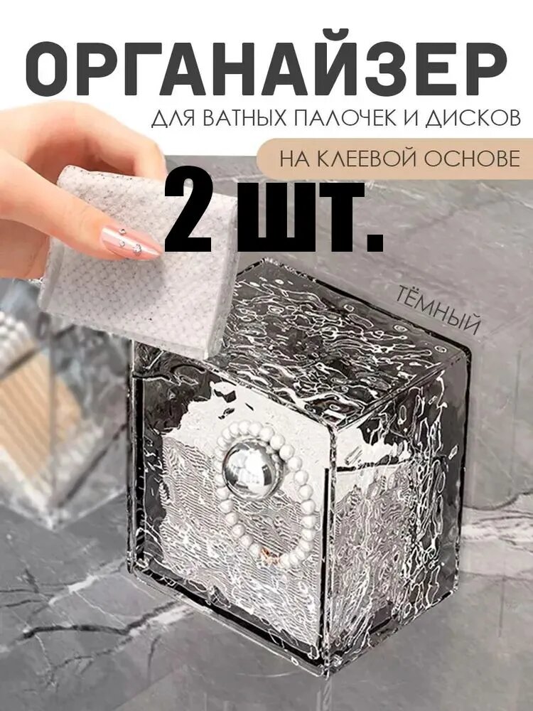 Набор для ванной комнаты, 2 предм. 2