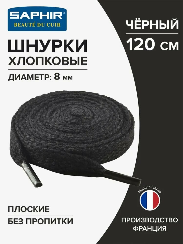 Шнурки 2 шт