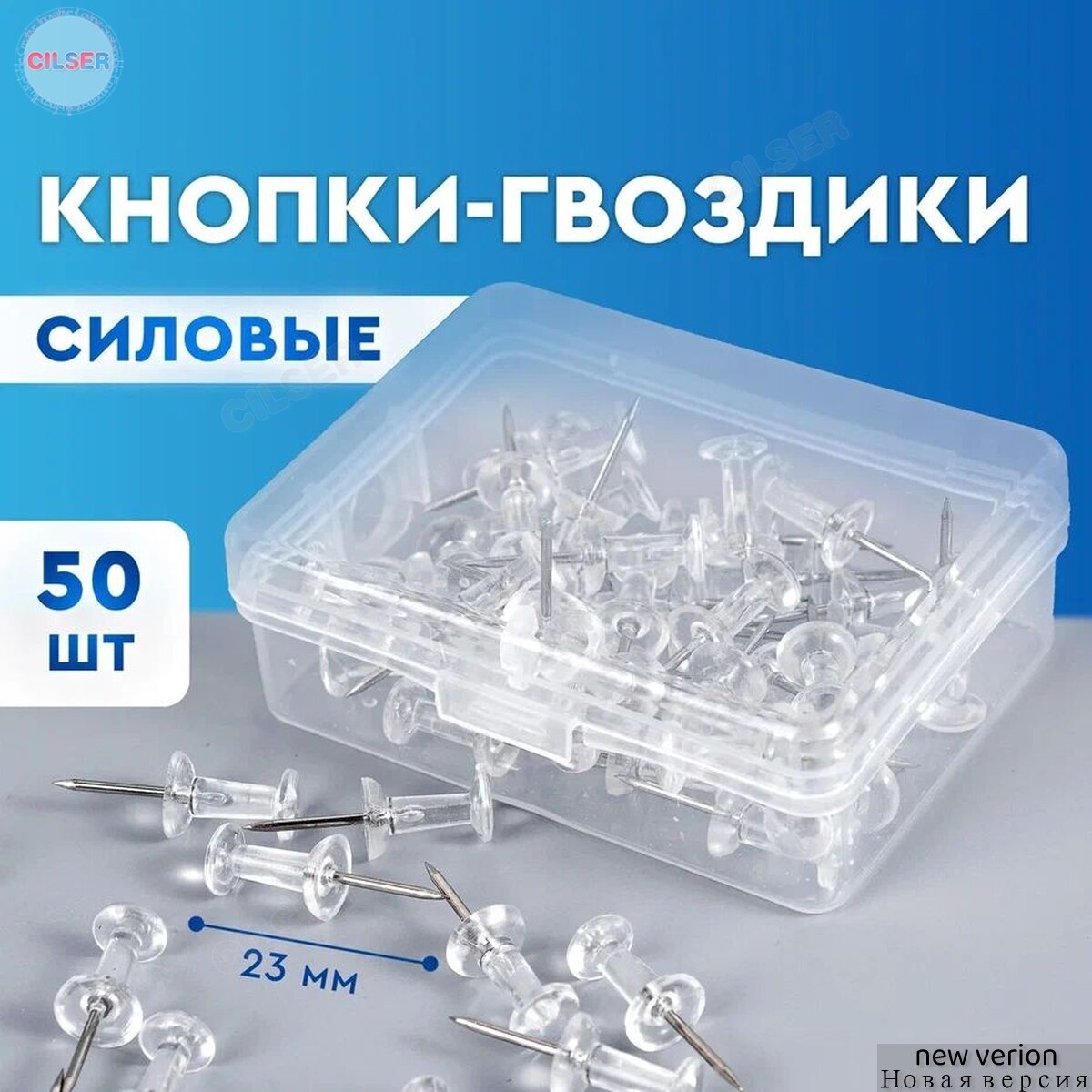 Кнопки канцелярскиеA