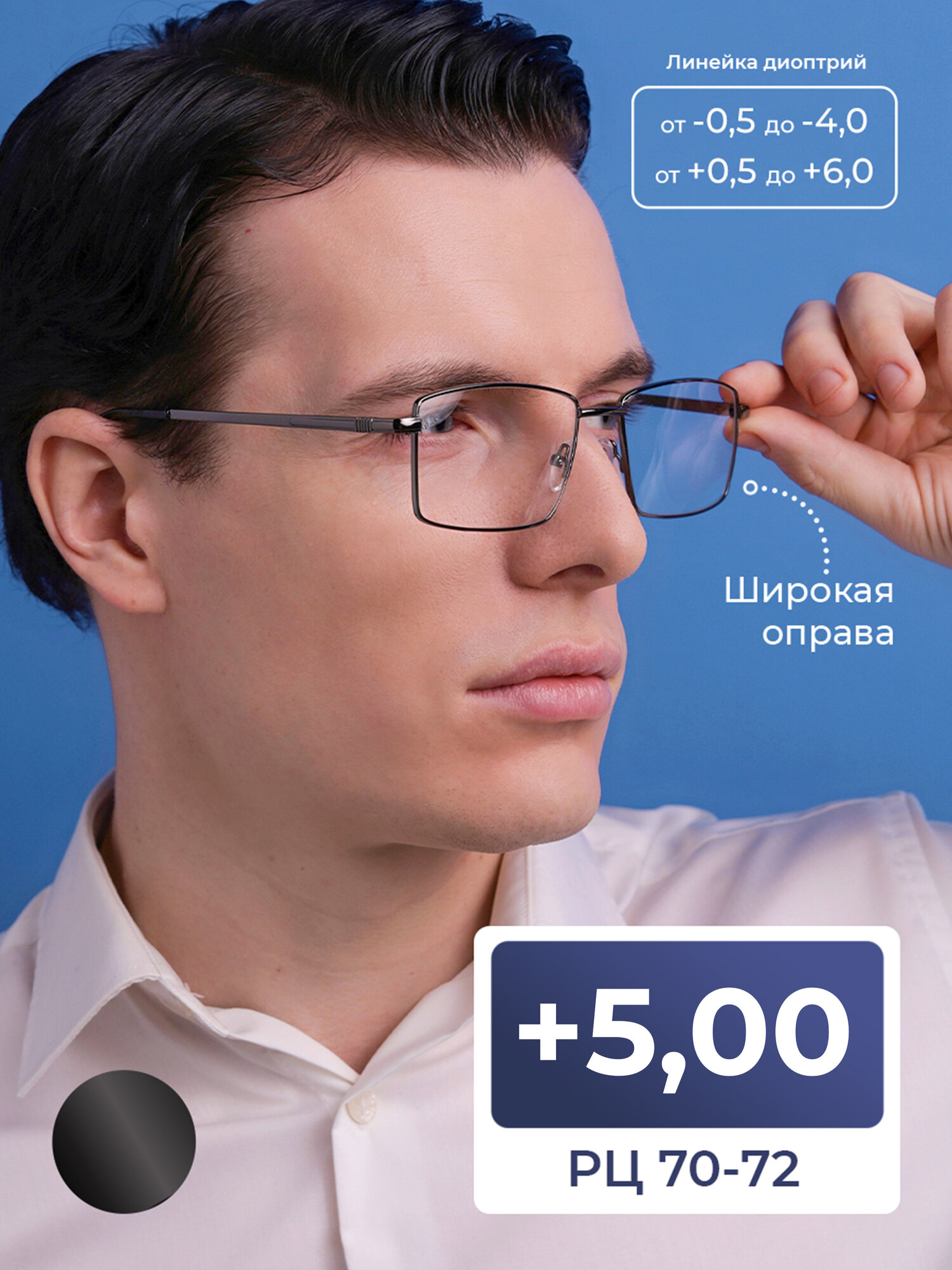 Готовые очки для чтения РЦ 70-72 (+5.00) без футляра, цвет серый, линзы пластик, стигматические, РЦ 70-72