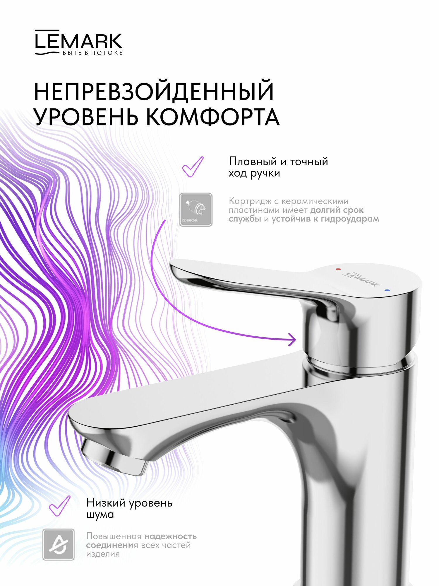 Смеситель Lemark Siberia, для раковины, хром, с аэратором Neoper®, горизонтальный монтаж